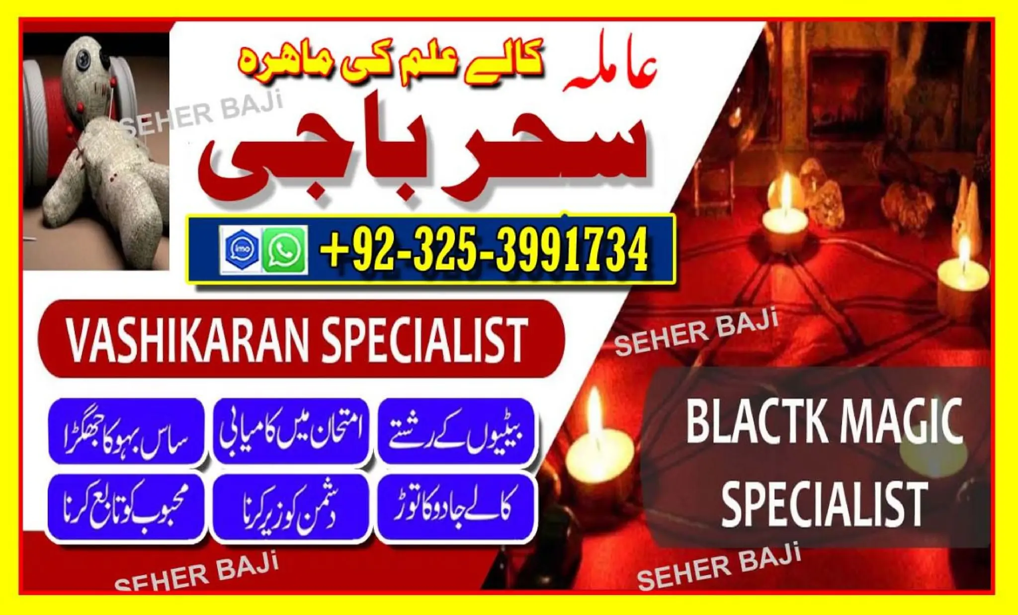No1 certified expert baba in Karachi Lahore Multan Korea uea Dubai Islamabad Rawalpindi ...