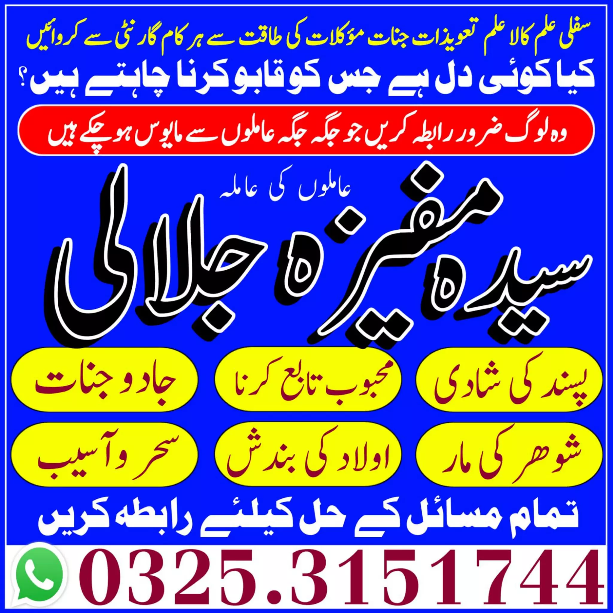 Amil baba uk, Black magic specilaist baba ji contact number, | PDF
