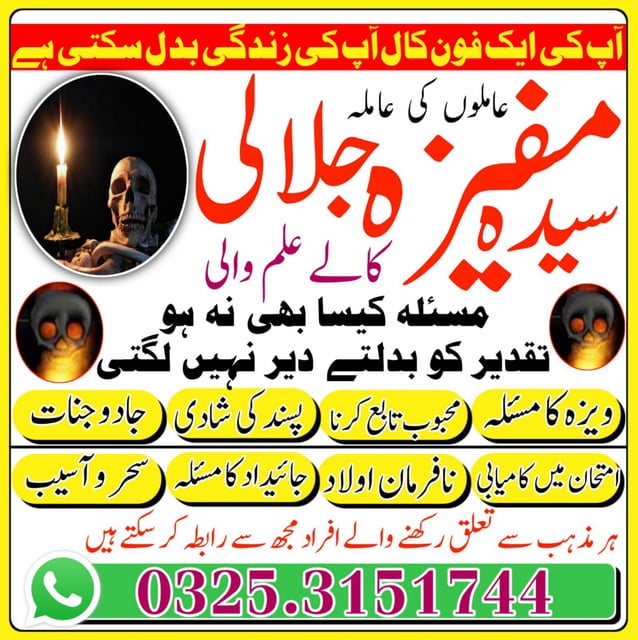 Top Amil Baba | Bangali Baba Kala Jadu in Karachi | PDF
