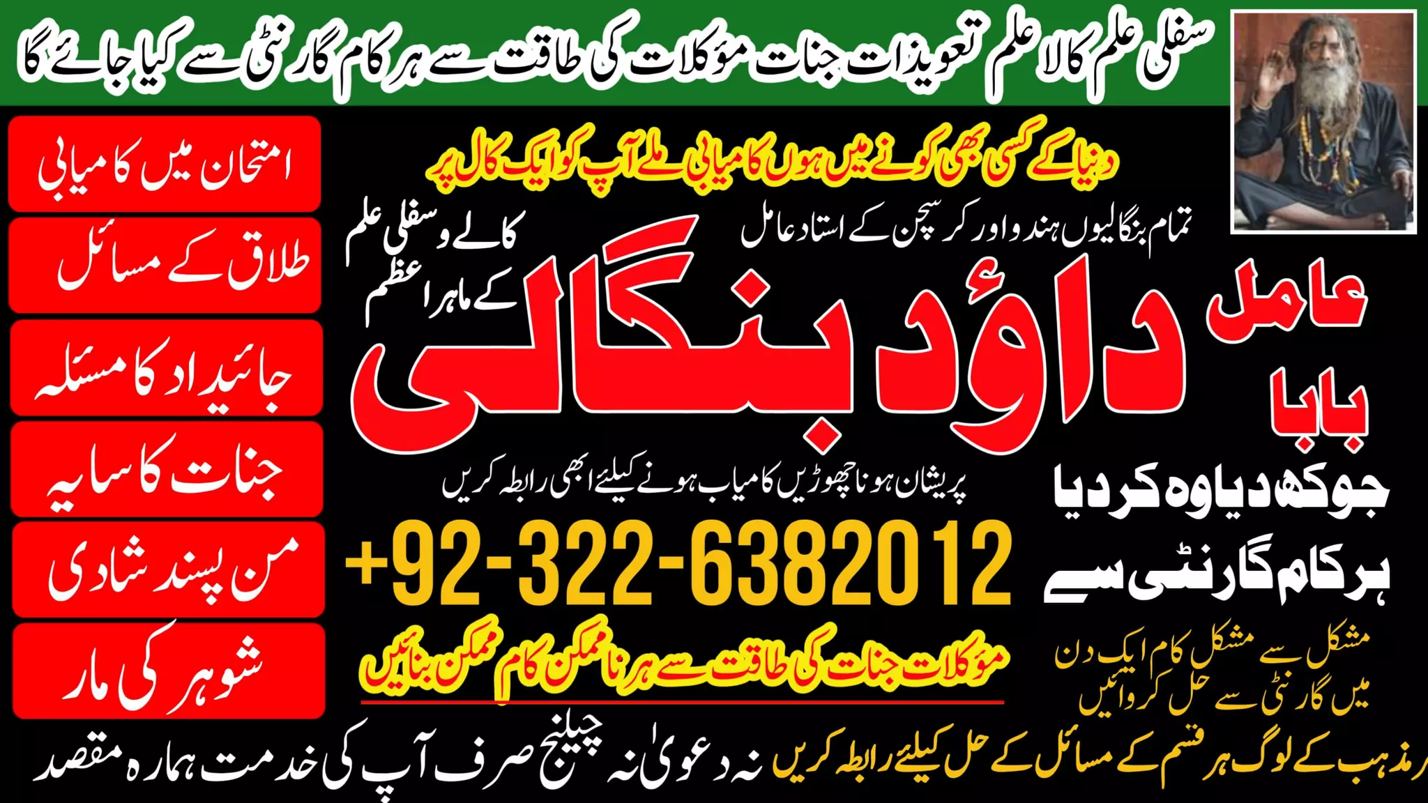 Canada No1 kala ilam Expert In Lahore Kala Jadu Specialist In Lahore kala Jadu Expert In Lahore ...