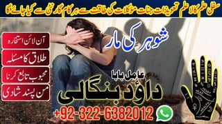 Lahore No1 kala ilam Expert In Peshwar Kala Jadu Specialist In Peshwar Kala ilam Specialist In ...