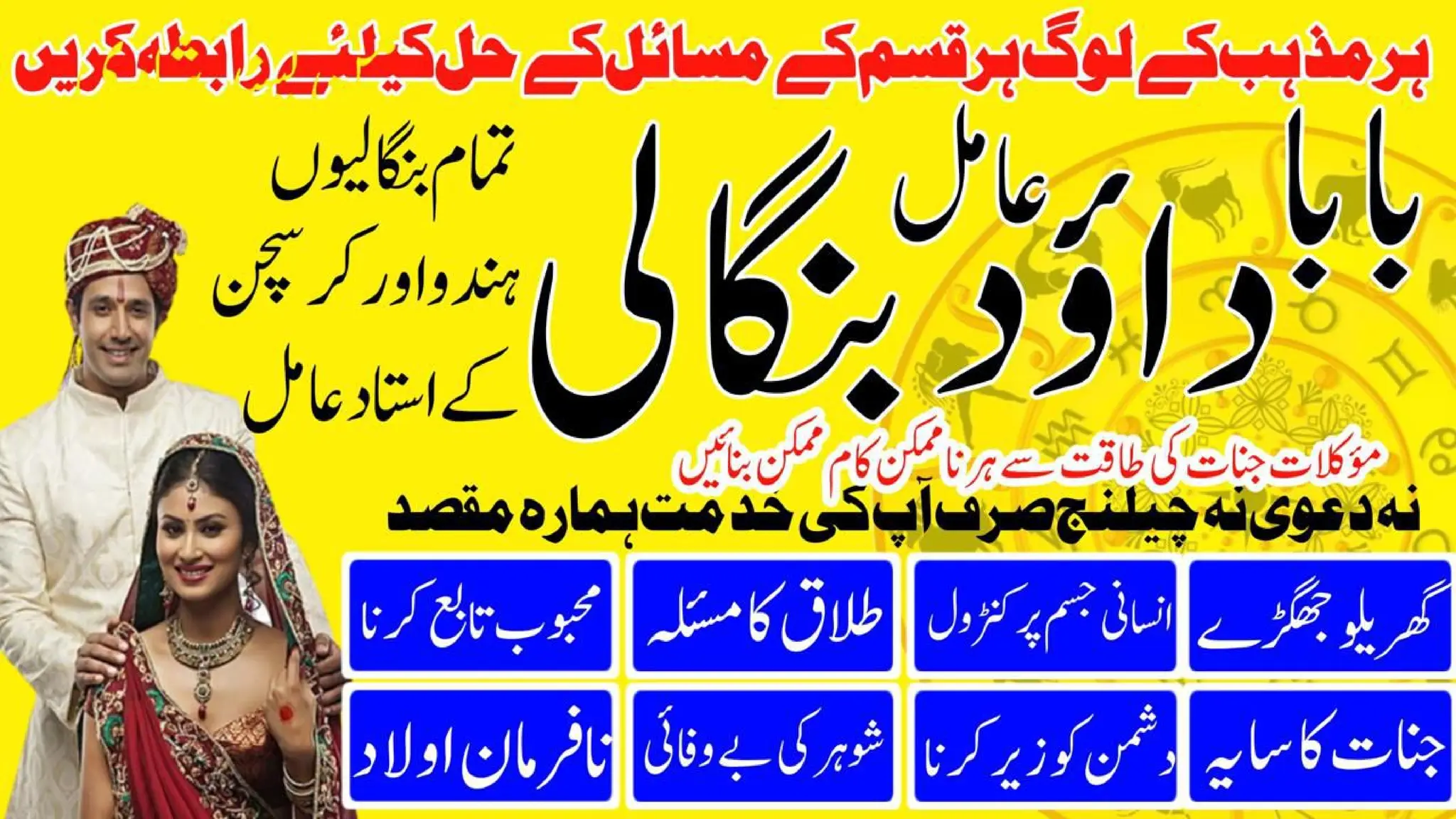 NO1 Daiya Ilam Amil Baba In Karachi Kala Jadu In Karachi Amil baba In Karachi Address Amil Baba ...