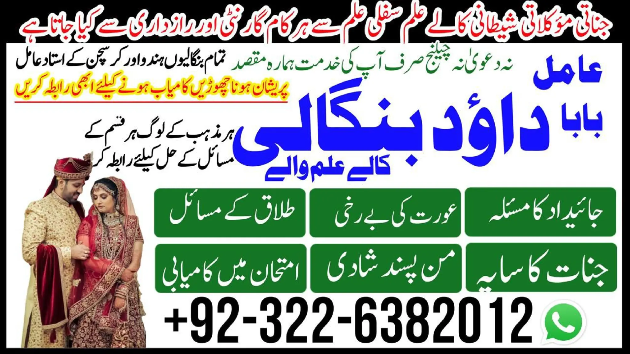 NO1 Daiya Ilam Best Rohani Amil In Lahore Kala Ilam In Lahore Kala Jadu Amil In Lahore Real Amil ...