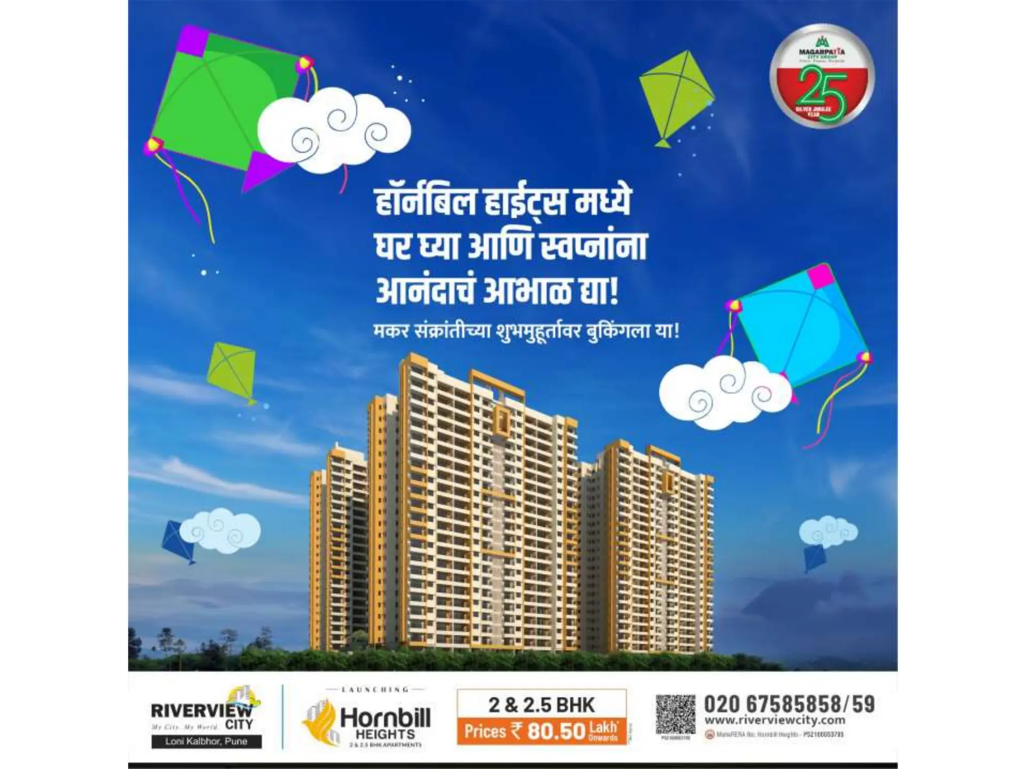 Riverview City | PPT