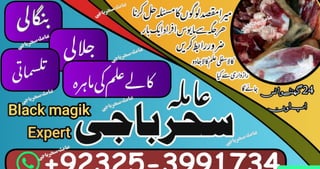 No1 certified expert baba in Karachi Lahore Multan Korea uea Dubai Islamabad Rawalpindi ...