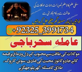 No1 certified expert baba in Karachi Lahore Multan Korea uea Dubai Islamabad Rawalpindi ...