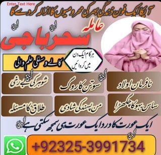No1 certified kala ilam kala Jadu best top baba Multan +923253991734 | PDF