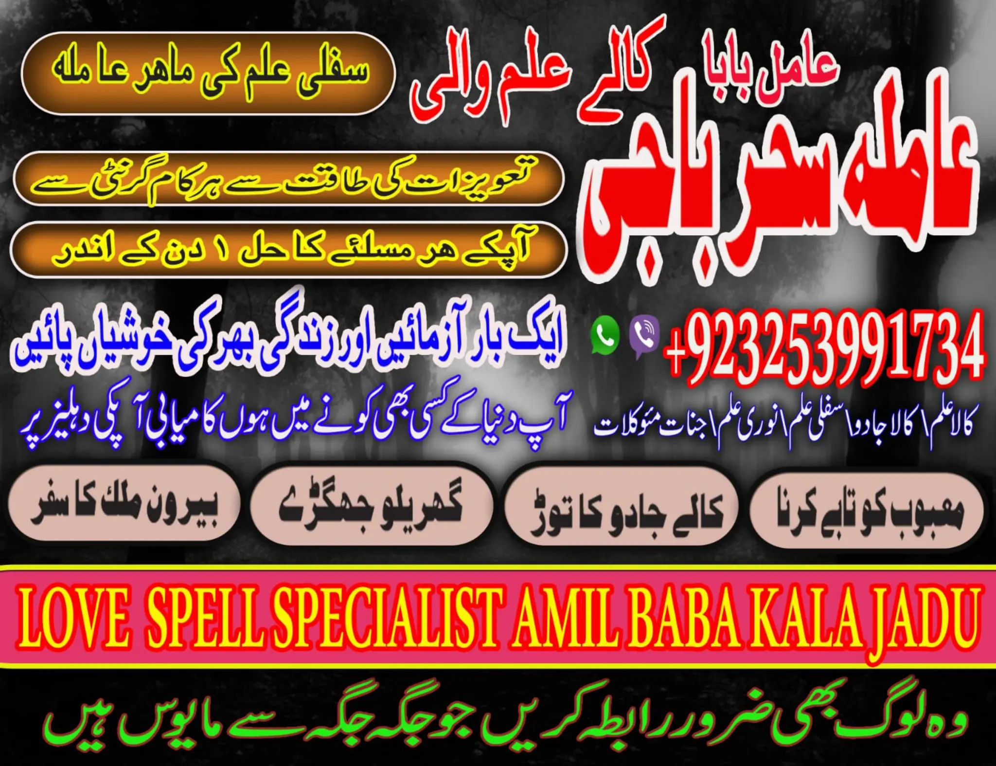NO1 Certifeid baba in karachi ,online best baba in multan +923253991734 | PDF