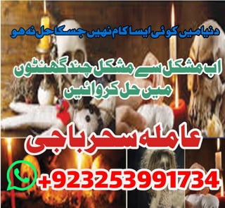 No1 certified kala ilam kala Jadu best top baba Multan +923253991734 | PPT