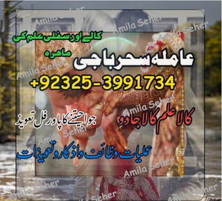 No1 certified best Rohani Amal baba best top baba Karachi +923253991734 ...