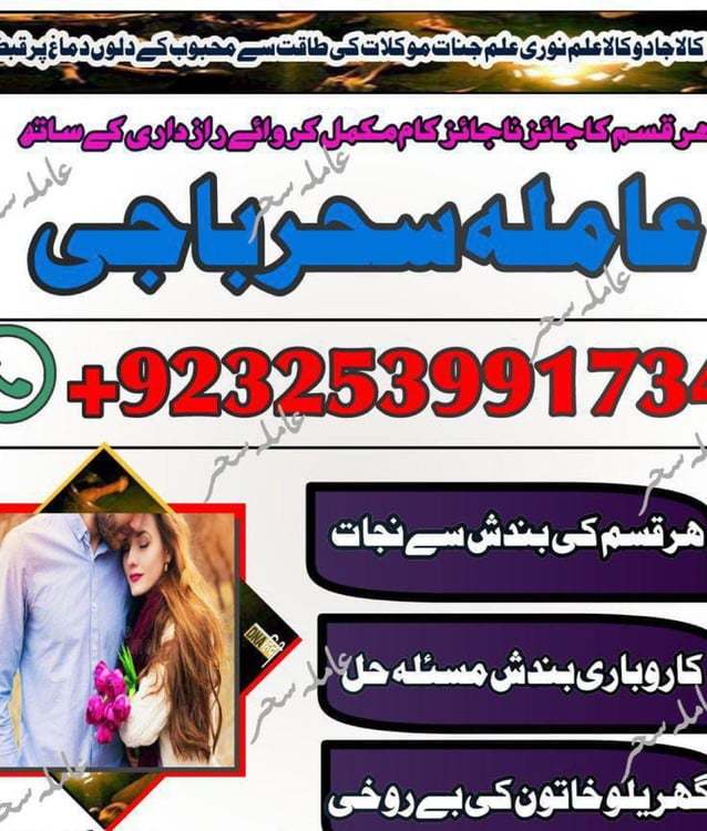 No1 certified kala ilam kala Jadu best top baba Multan +923253991734 | PDF