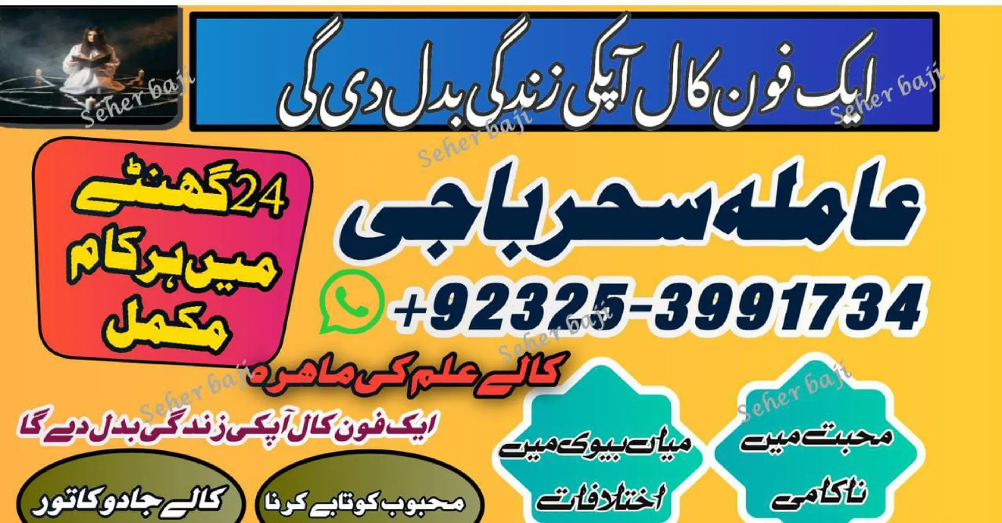 No1 certified expert baba in Karachi Lahore Multan Korea uea Dubai Islamabad Rawalpindi ...