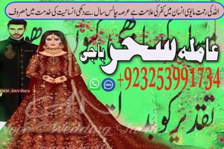 No1 certified expert baba in Karachi Lahore Multan Korea uea Dubai Islamabad Rawalpindi ...