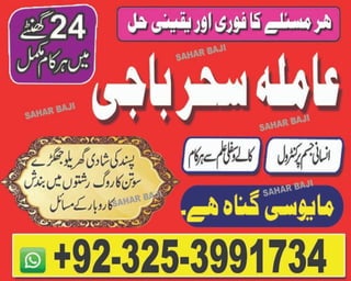 1 best Astrologer in kala Ilam best top real Amliyat Jadu No 1 baba in UK usa +923253991734 | PPT
