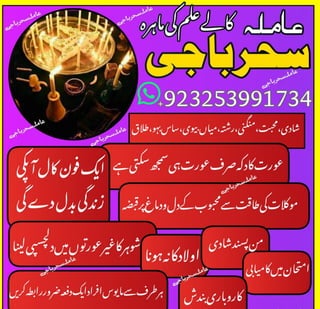 Amil baba best online peer baba in karachi in lahore in multan NO1 CERTIFIED BABA in karachi+ ...