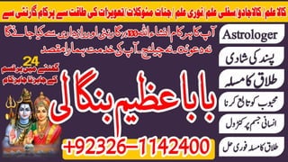 F1 kala ilam Expert In Peshwar Kala Jadu Specialist In Peshwar Kala ilam Specialist In Peshwar ...