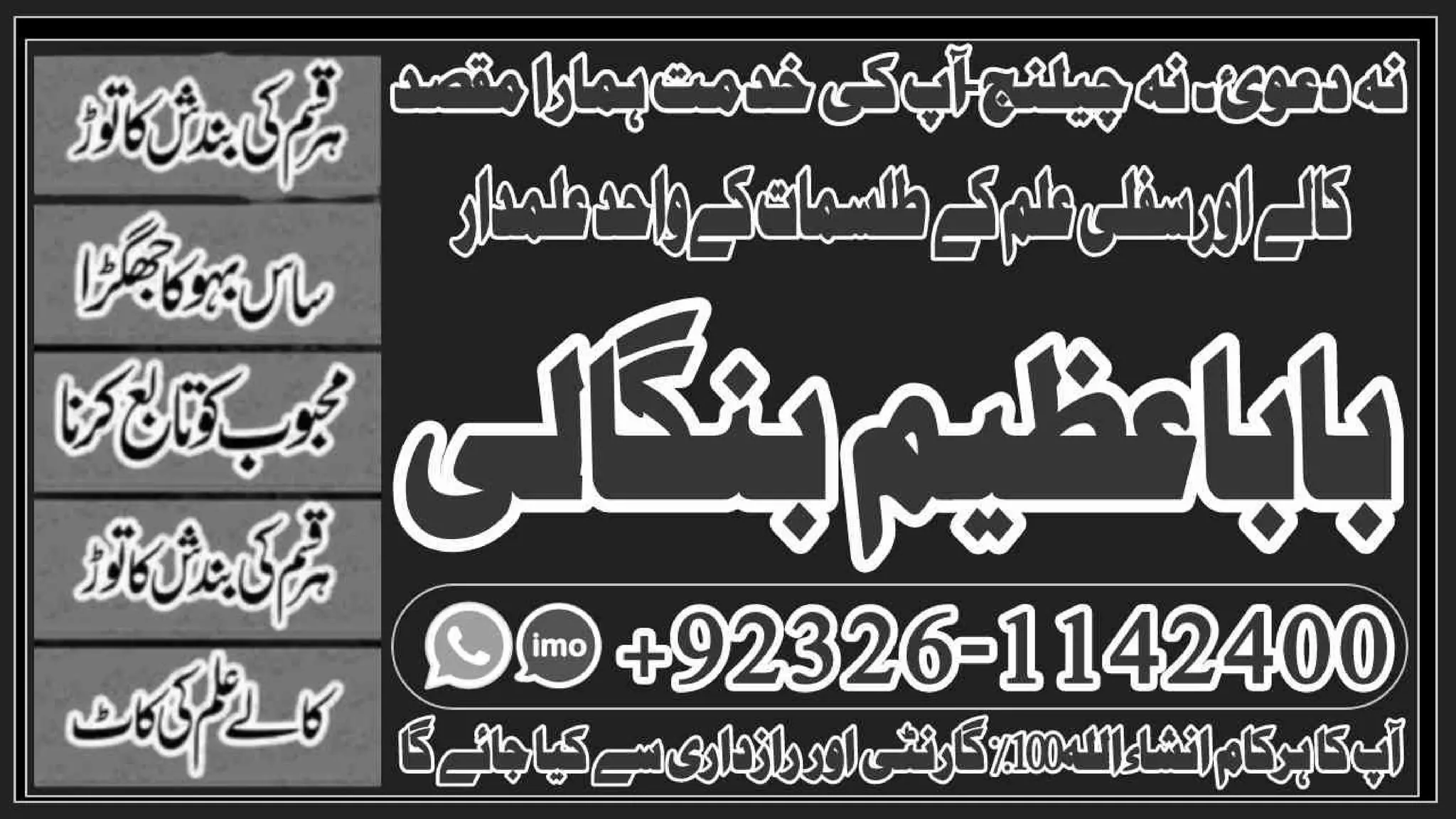 WorldWide:No1 Black magic/kala jadu,manpasand shadi in lahore,karachi rawalpindi islamabad usa ...