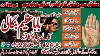 G2 kala ilam Expert In Peshwar Kala Jadu Specialist In Peshwar Kala ilam Specialist In Peshwar ...