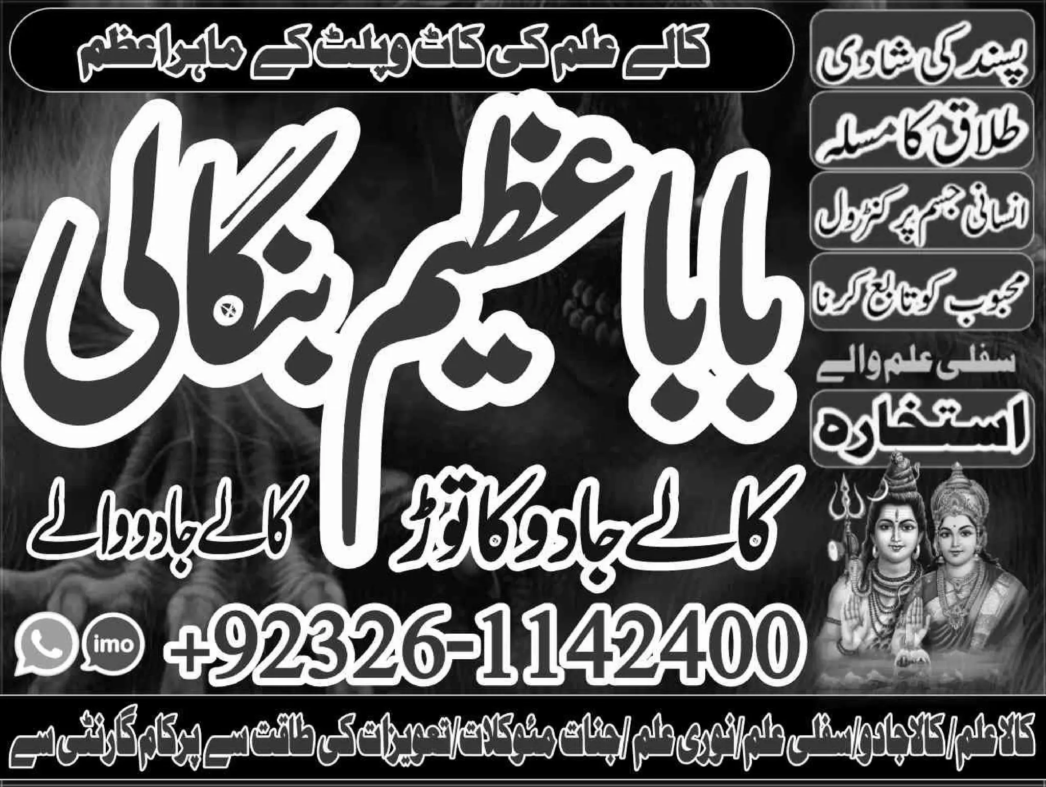 Famous:No1 Amil Baba In Pakistan Authentic Amil In pakistan Best Amil ...