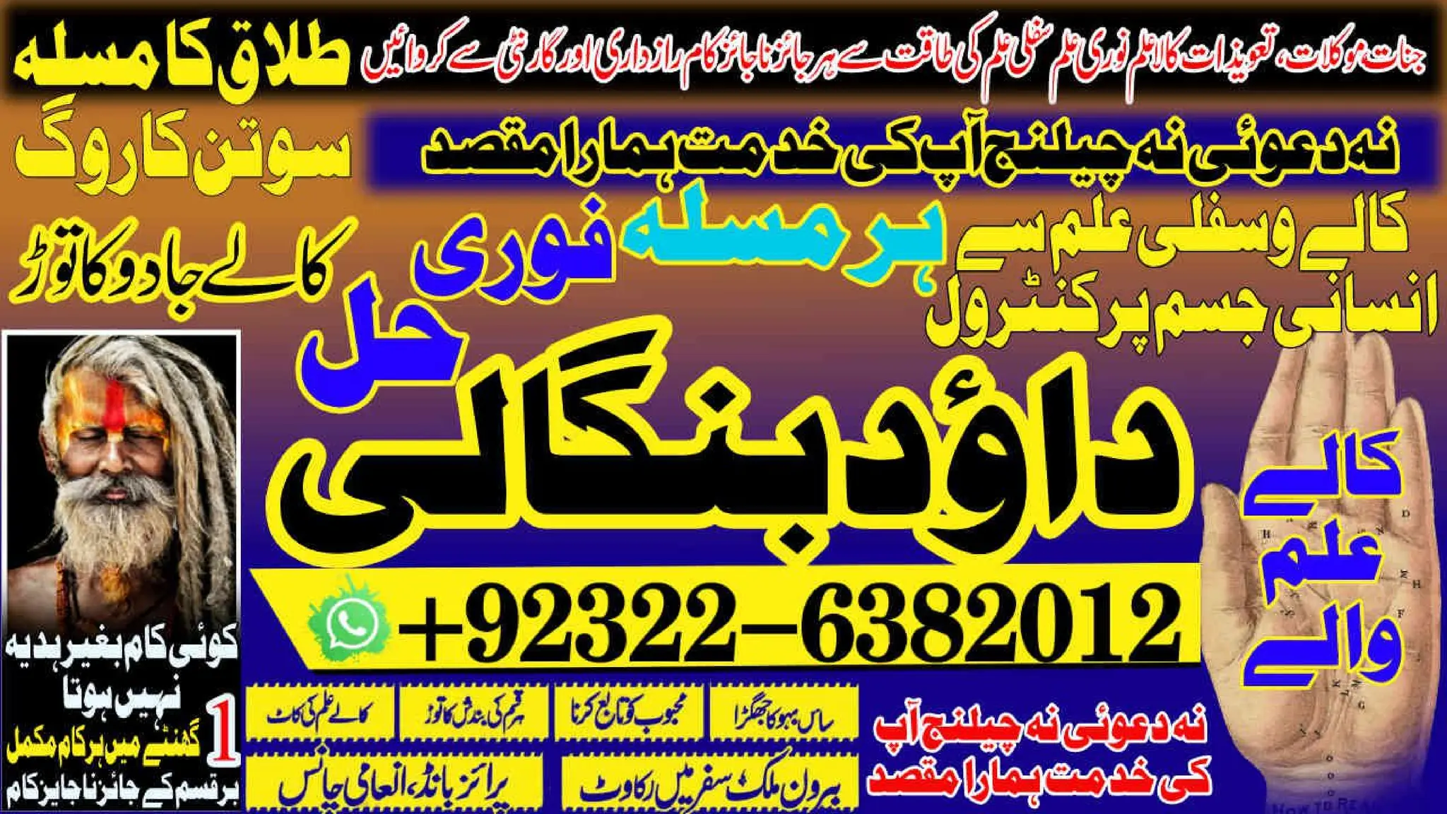 Uae No2 Black Magic Specialist In Lahore Black magic In Pakistan Kala Ilam Expert Specialist In ...