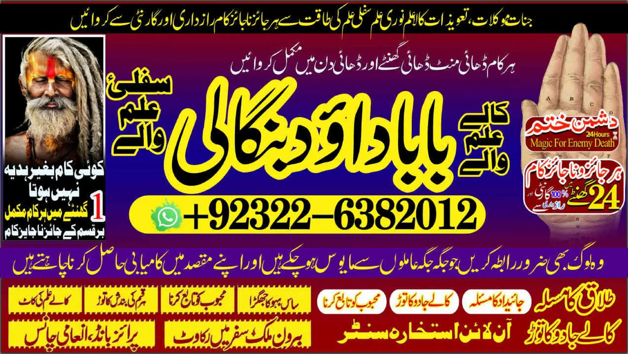 Pakistan No2 Amil Baba in Rawalpindi Contact Number Amil in Rawalpindi ...