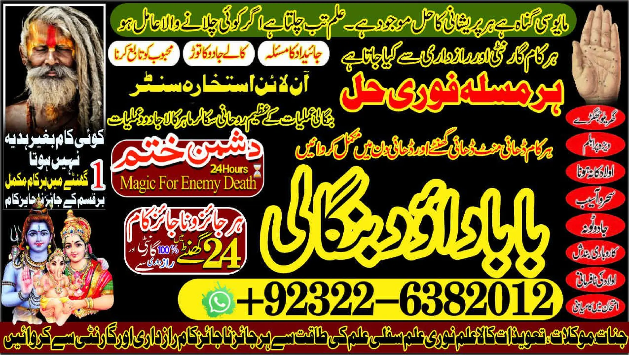 Astrologer-NO1 Amil In Karachi Best Amil In Karachi Bangali Baba In Karachi Aamil In Karachi ...