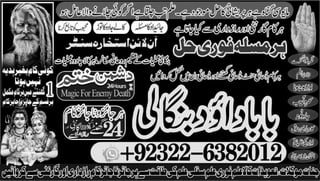 Top Search-NO1 Black magic/kala jadu,manpasand shadi in lahore,karachi rawalpindi islamabad usa ...