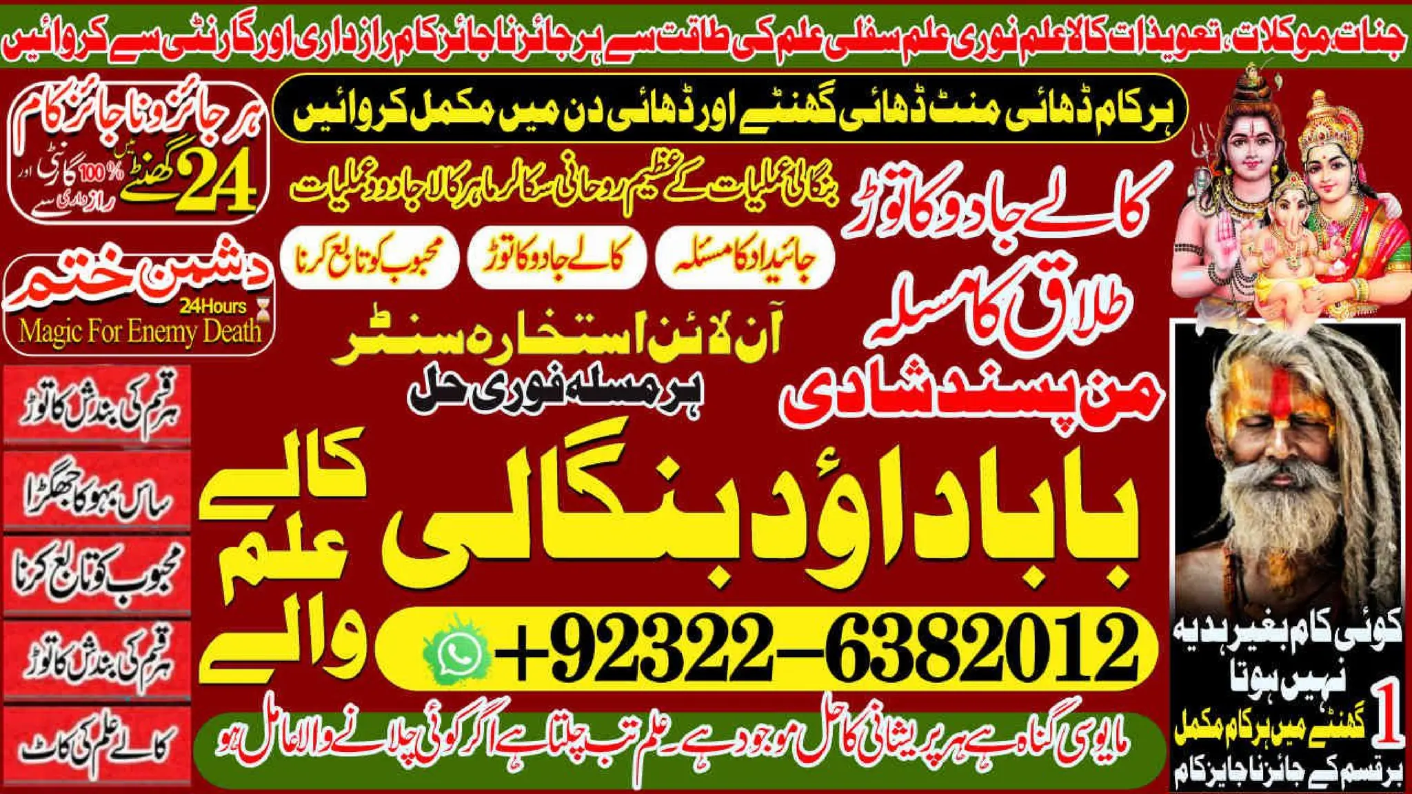 Top Search-NO1 Amil Baba In Karachi Kala Jadu In Karachi Amil baba In Karachi Address Amil Baba ...