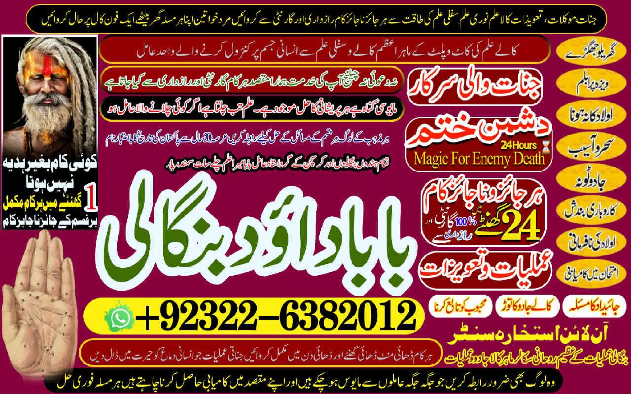 Astrologer-NO1 Best Rohani Amil In Lahore Kala Ilam In Lahore Kala Jadu Amil In Lahore Real Amil ...
