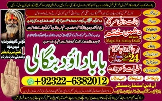Qari-NO1 Black magic/kala jadu,manpasand shadi in lahore,karachi rawalpindi islamabad usa uae ...