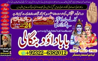 Astrologer-NO1 Black Magic Expert In Rawalpindi Black Magic Expert In Islamabad Kala Jadu Expert ...