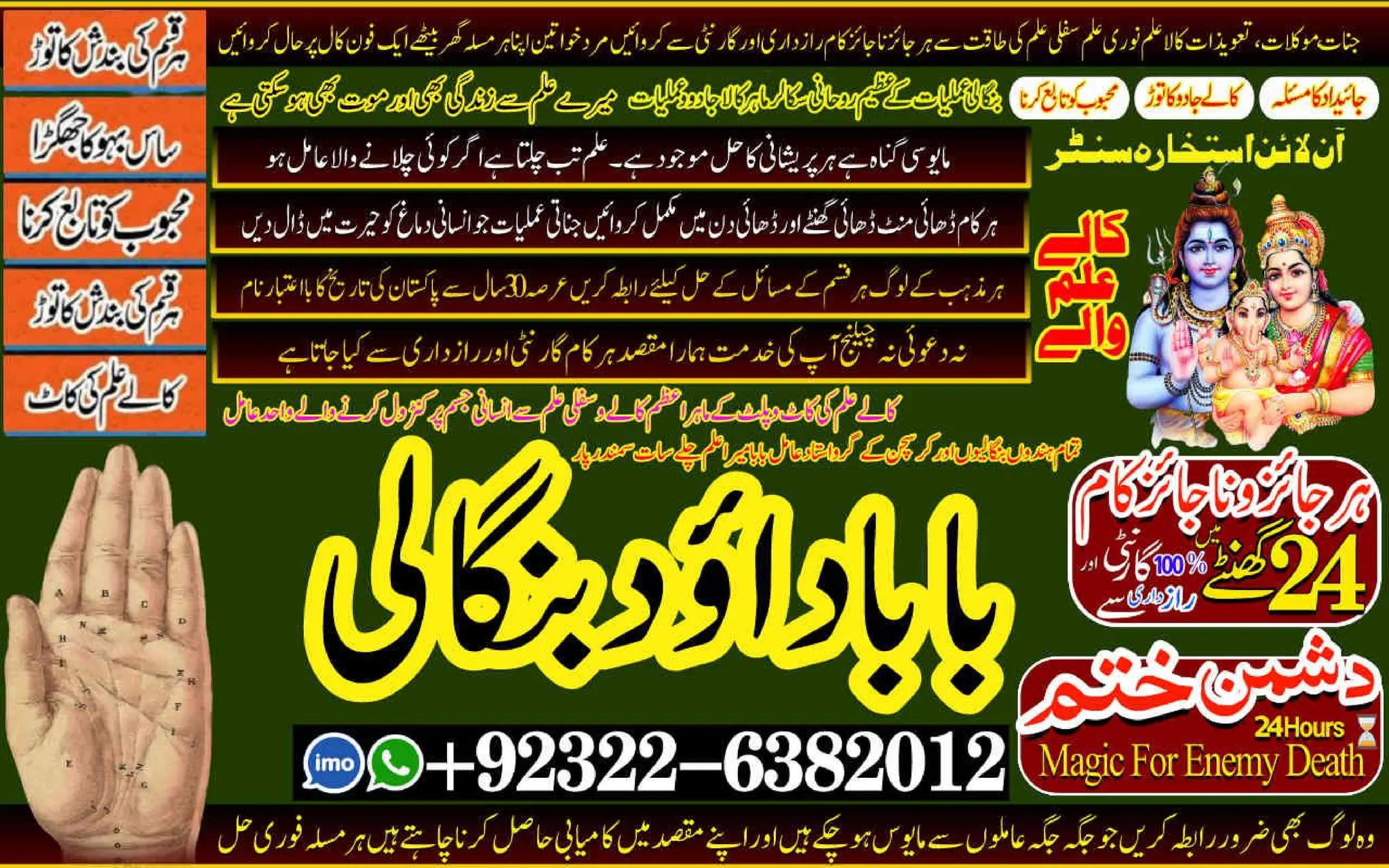 Best Verified 2 Amil In Karachi Best Amil In Karachi Bangali Baba In ...