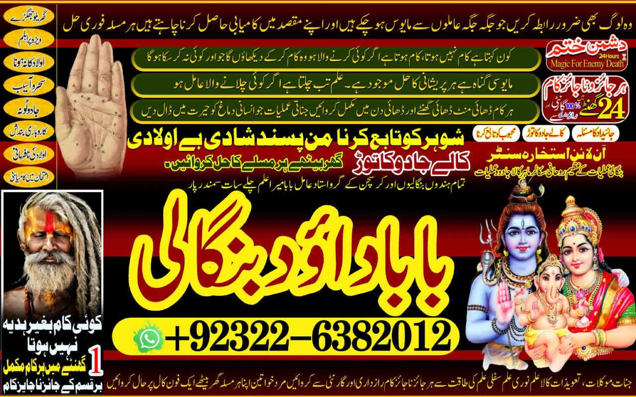 Best-NO1 Best Rohani Amil In Lahore Kala Ilam In Lahore Kala Jadu Amil In Lahore Real Amil In ...