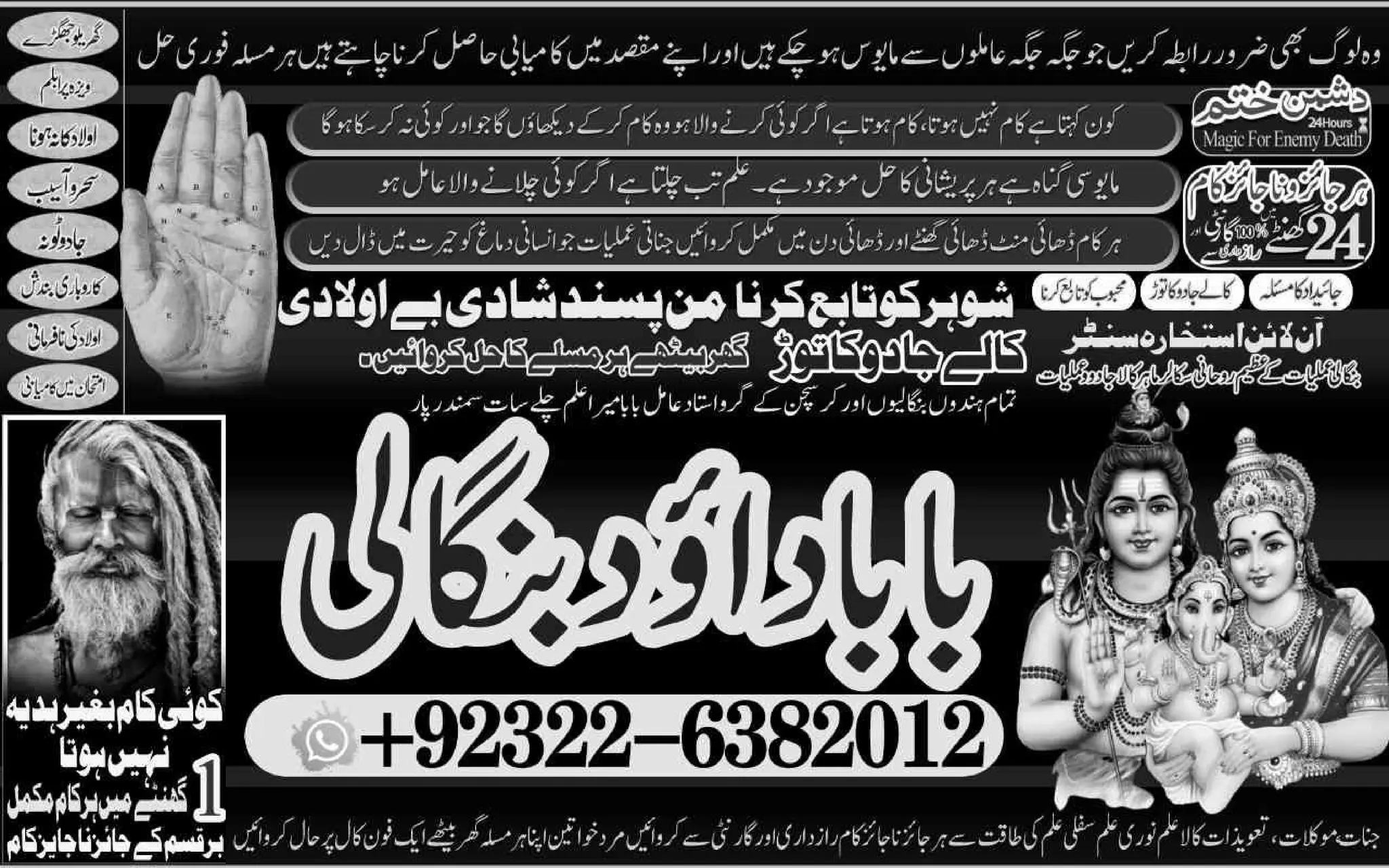 Best-NO1 Kala Jadu Baba In Lahore Bangali baba in lahore famous amil in ...