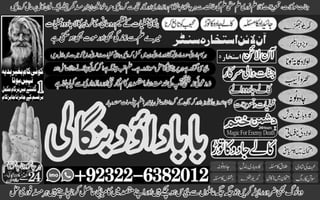 Best-NO1 Amil Baba In Lahore Kala Jadu In Lahore Best Amil In Lahore Amil In Lahore Rohani Amil ...