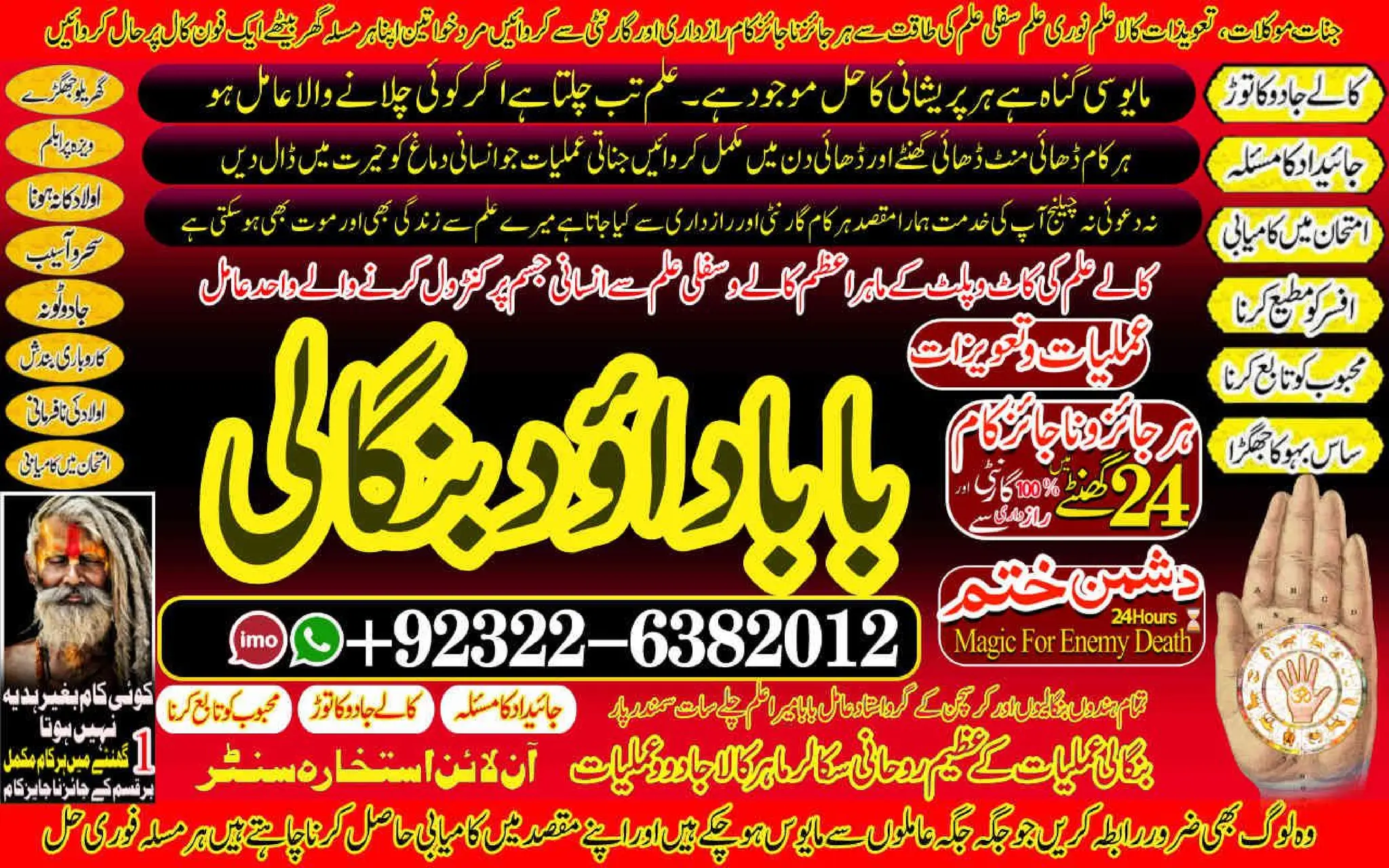 Qari-NO1 Black magic/kala jadu,manpasand shadi in lahore,karachi rawalpindi islamabad usa uae ...