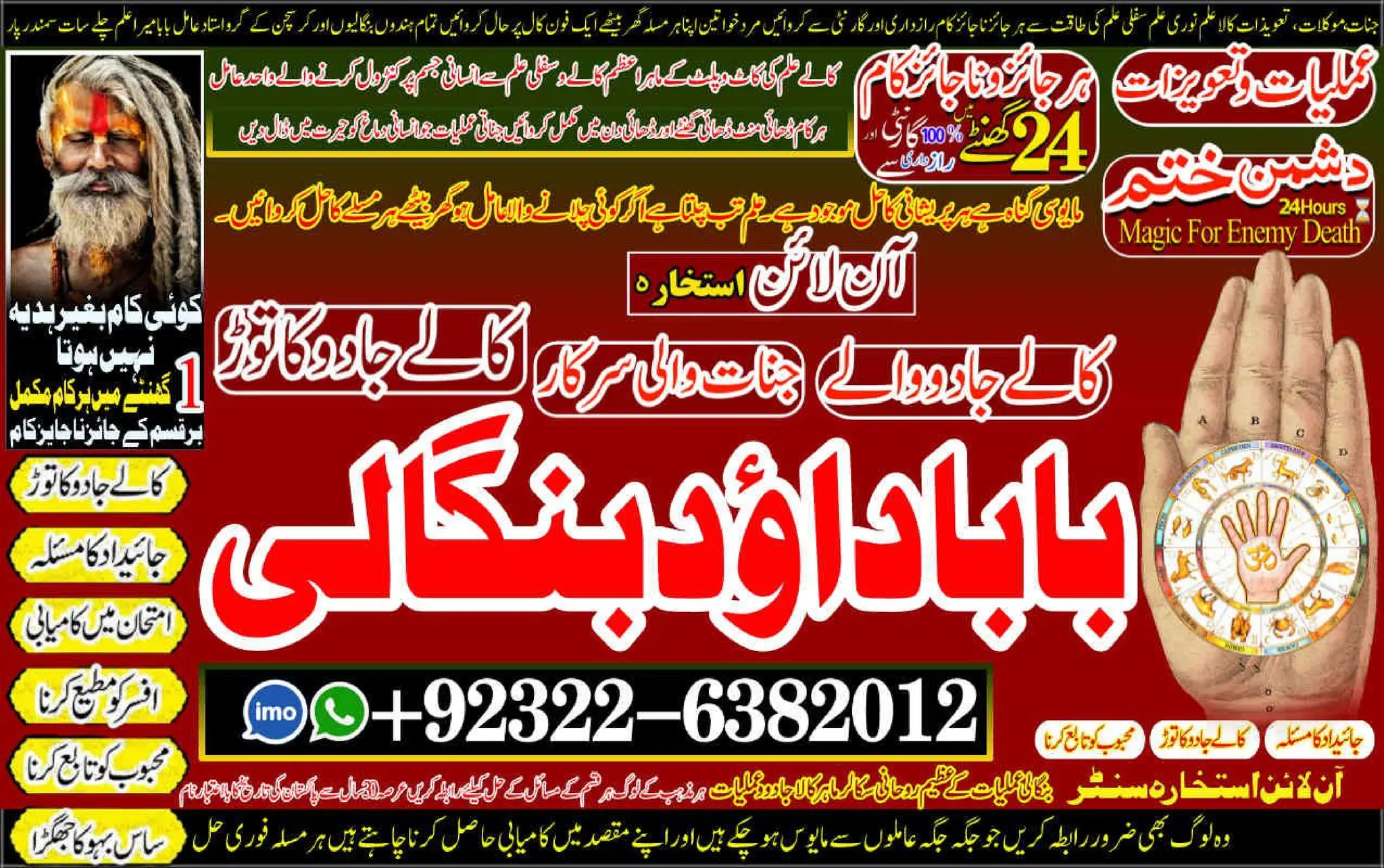 Peer-NO1 Kala Jadu Baba In Lahore Bangali baba in lahore famous amil in lahore kala jadu in ...