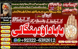 Peer-NO1 Kala Jadu Baba In Lahore Bangali baba in lahore famous amil in lahore kala jadu in ...