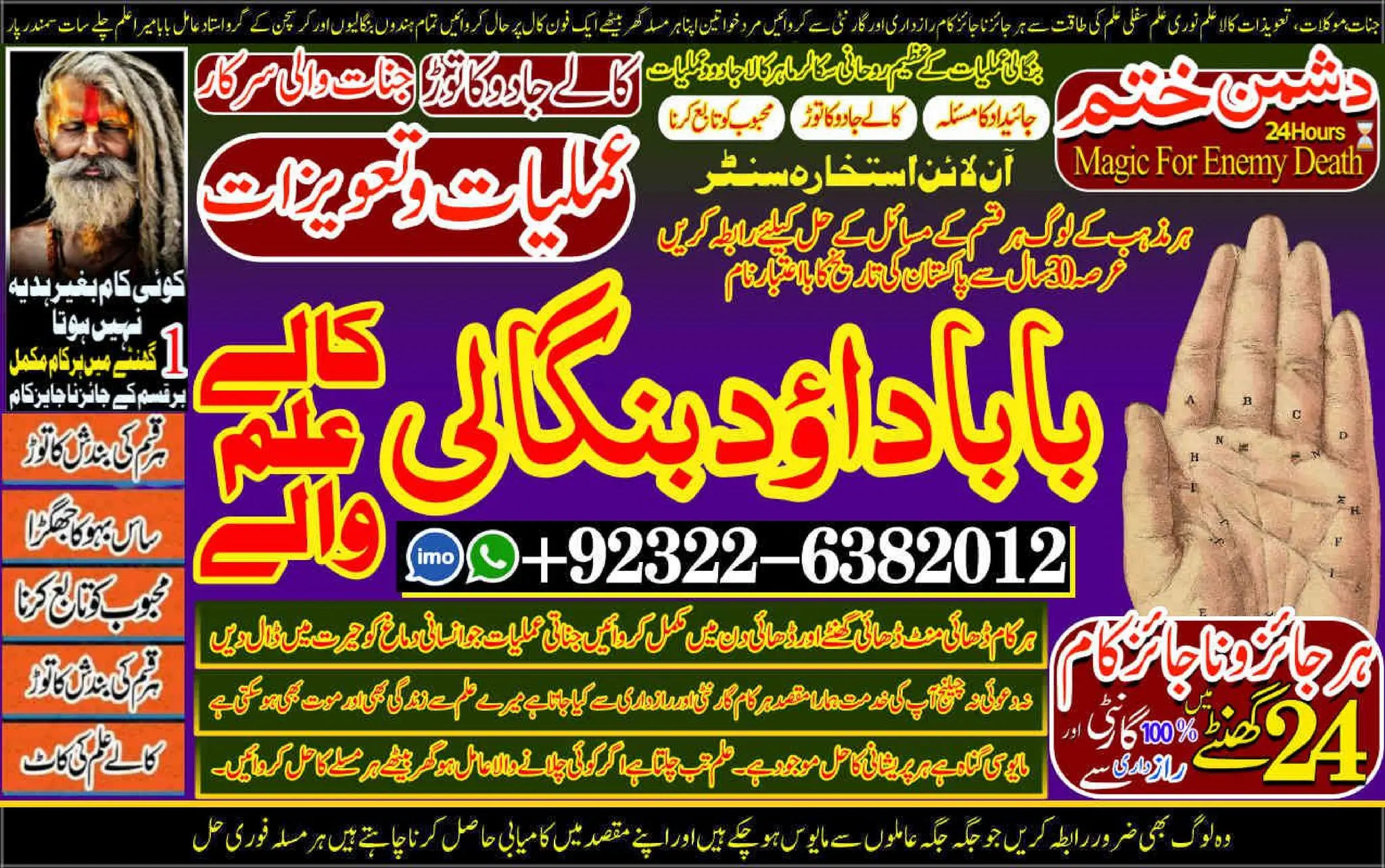 Best NO1 Pakistani Amil Baba Real Amil Baba In Pakistan Najoomi Baba In Best NO1 Pakistani Amil Baba Real Amil Baba In Pakistan Najoomi Baba In