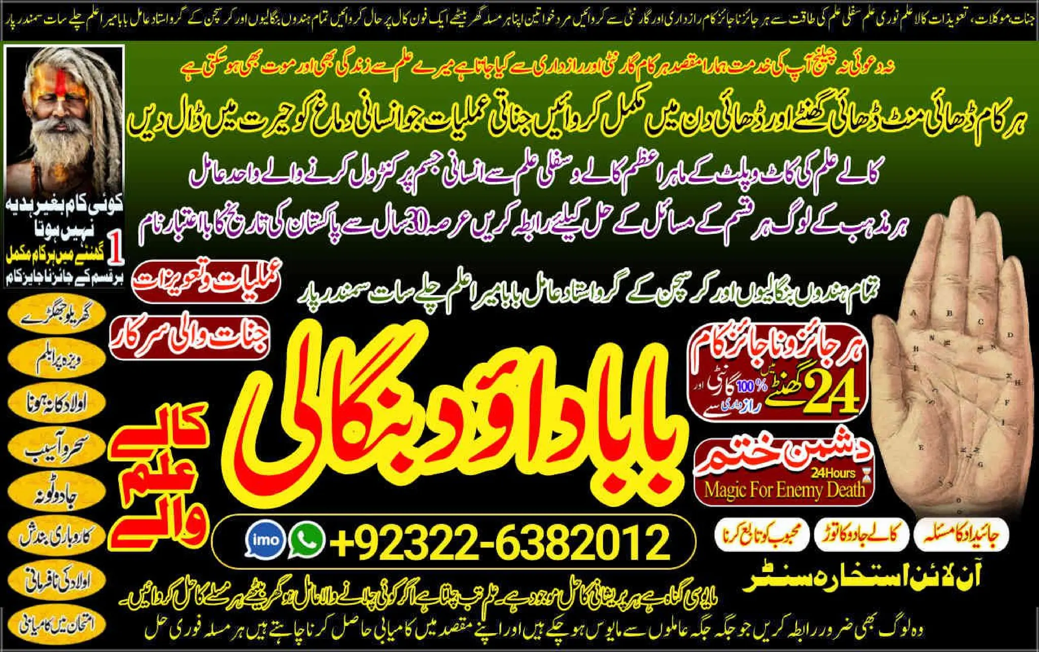 Peer-NO1 Black magic specialist,Expert in Pakistan Amil Baba kala ilam ...