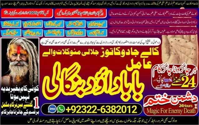 Peer-NO1 Amil Baba In Lahore Kala Jadu In Lahore Best Amil In Lahore Amil In Lahore Rohani Amil ...