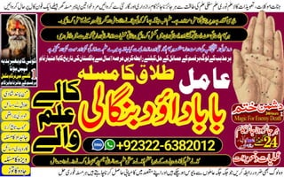 Peer-NO1 Black magic/kala jadu,manpasand shadi in lahore,karachi rawalpindi islamabad usa uae ...