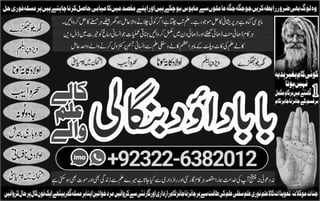 Qari-NO1 Amil In Karachi Best Amil In Karachi Bangali Baba In Karachi Aamil In Karachi Kala Ilm ...