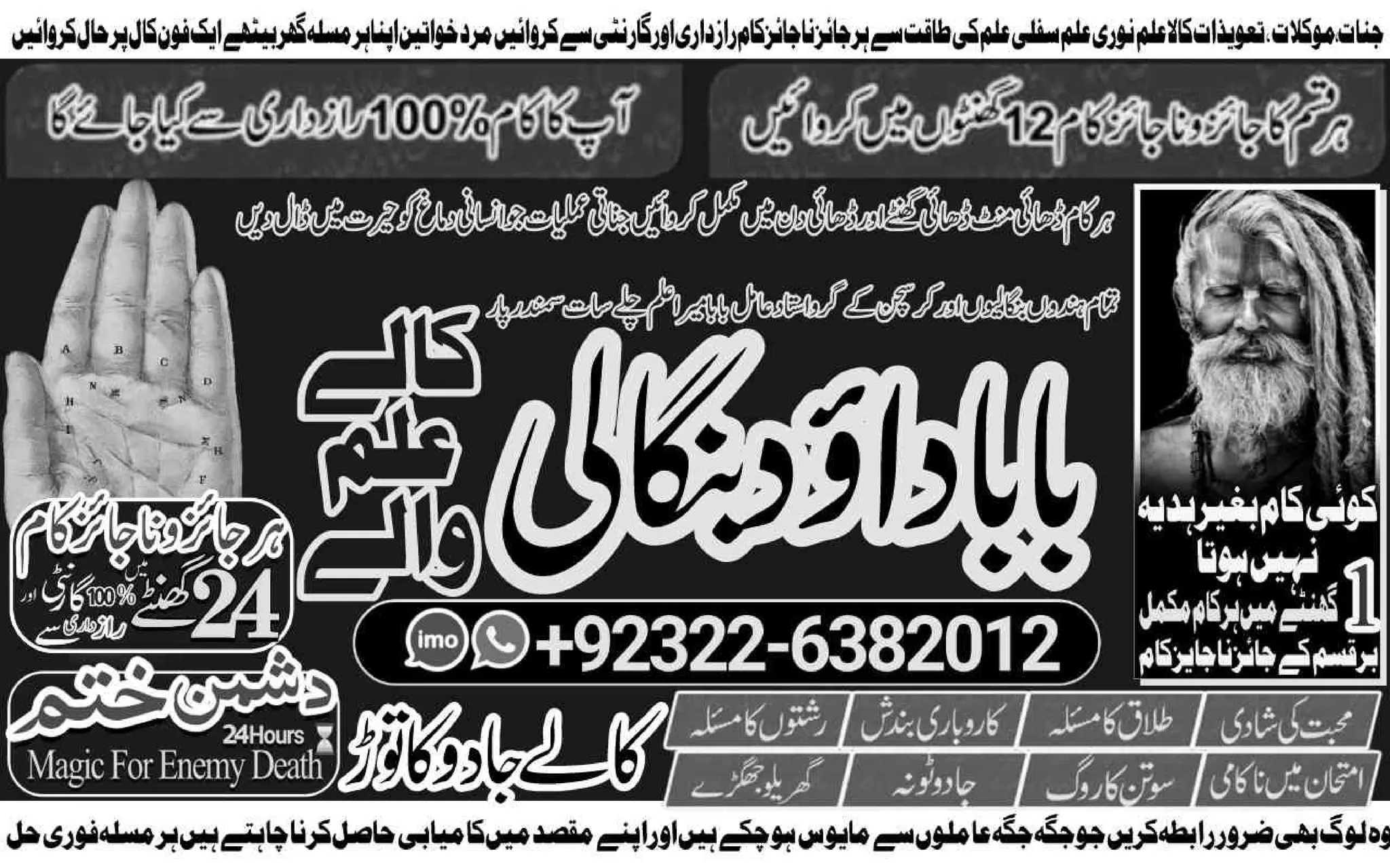 Qari-NO1 Amil Baba In Karachi Kala Jadu In Karachi Amil baba In Karachi Address Amil Baba ...