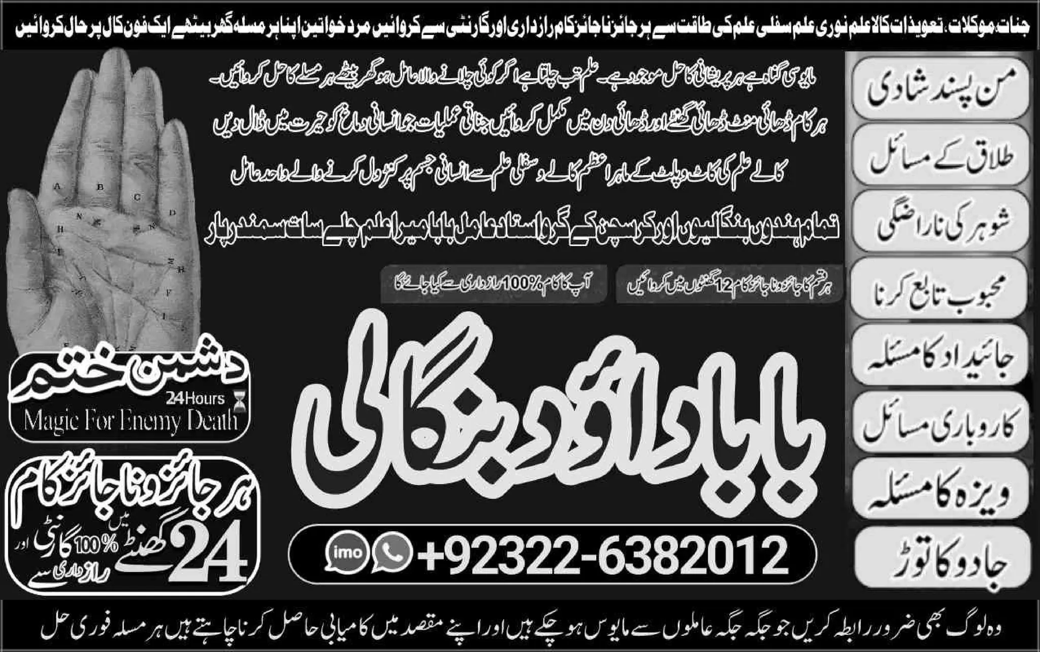 Amil-NO1 Amil Baba In Lahore Kala Jadu In Lahore Best Amil In Lahore Amil In Lahore Rohani Amil ...