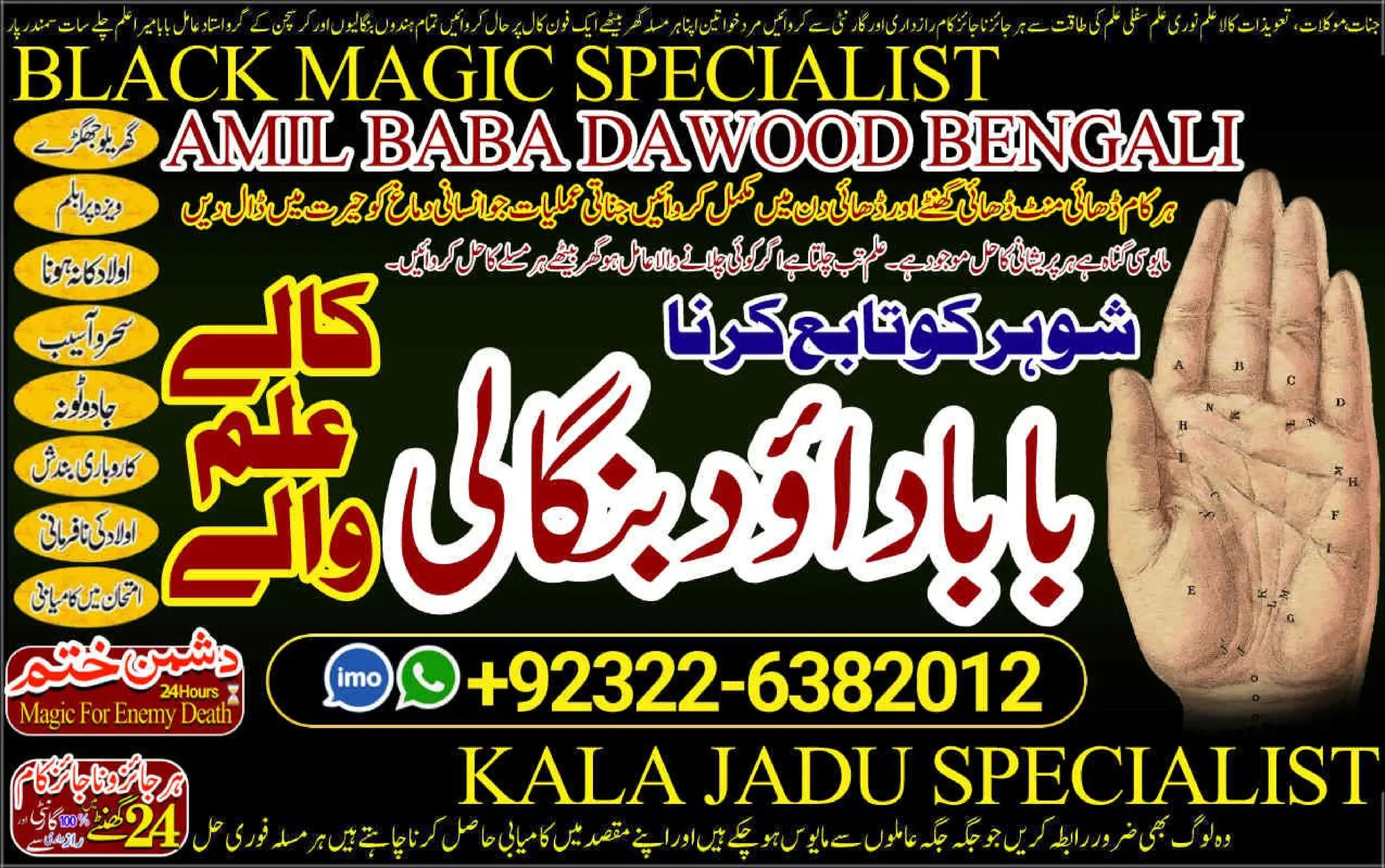 Pandit-NO1 Black magic/kala jadu,manpasand shadi in lahore,karachi rawalpindi islamabad usa uae ...