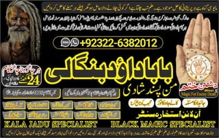 Amil-NO1 Amil Baba In Karachi Kala Jadu In Karachi Amil baba In Karachi Address Amil Baba ...