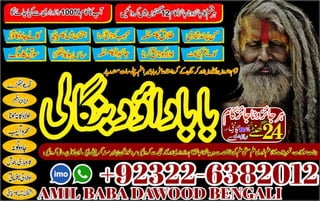 Amil-NO1 Amil Baba In Pakistan Amil Baba In Multan Amil Baba in sindh ...