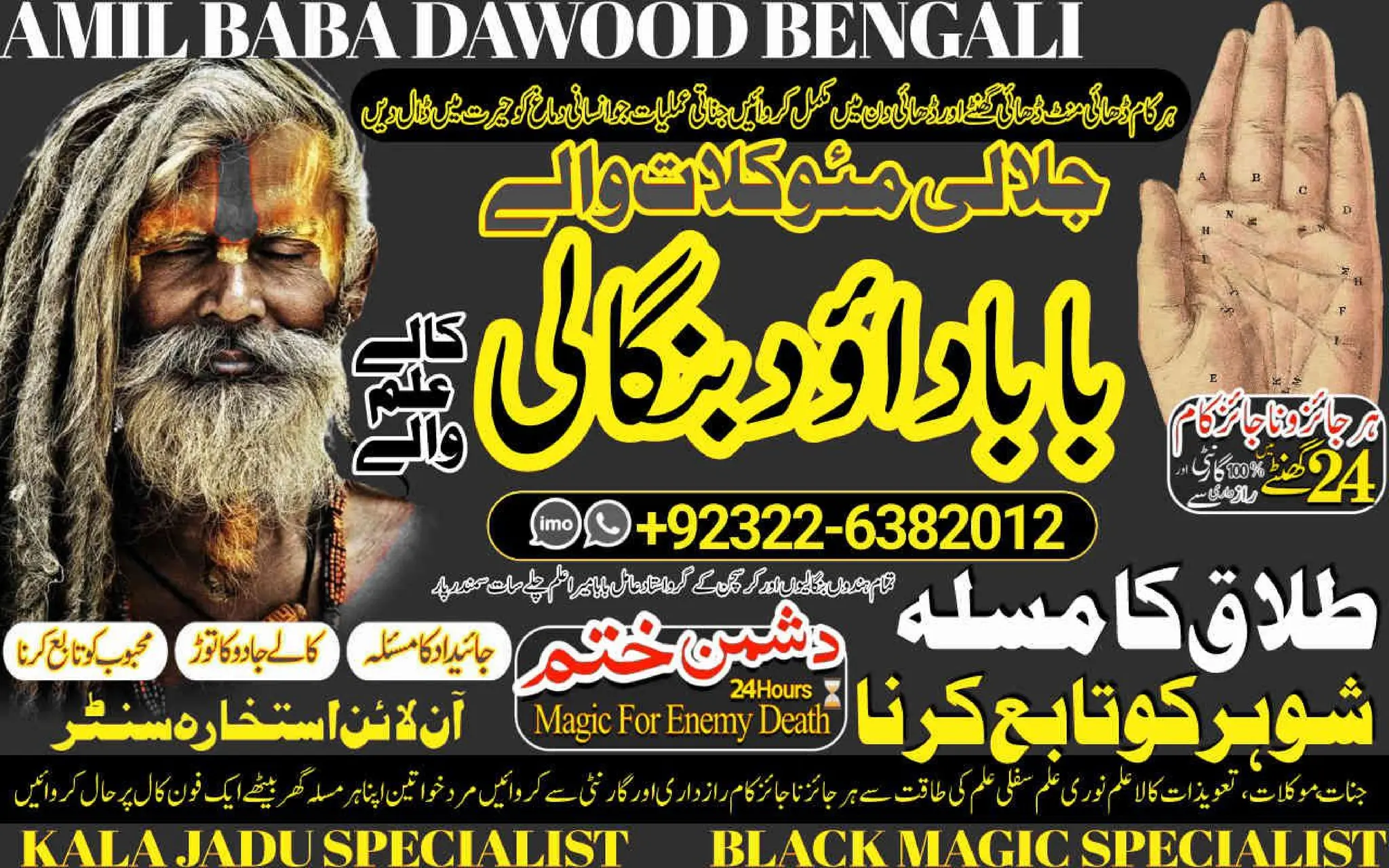 Uk-NO1 Amil In Karachi Best Amil In Karachi Bangali Baba In Karachi Aamil In Karachi Kala Ilm ...