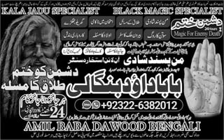 Pandit-NO1 Amil In Karachi Best Amil In Karachi Bangali Baba In Karachi Aamil In Karachi Kala ...